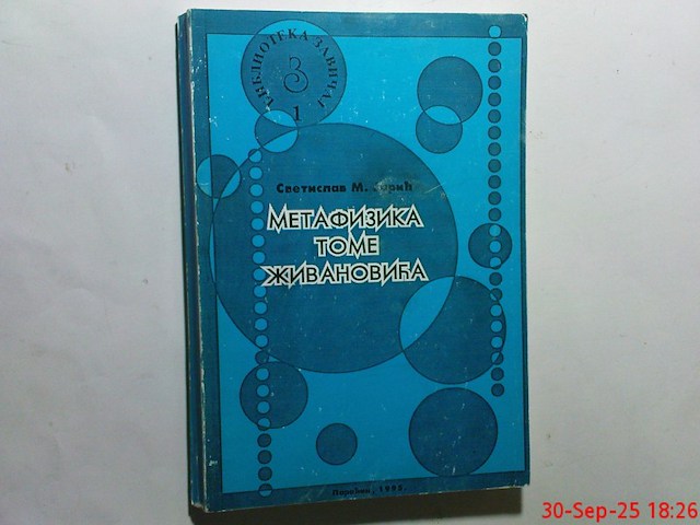 SVETISLAV M. JARIC - METAFIZIKA TOME ZIVANOVICA - RETKO