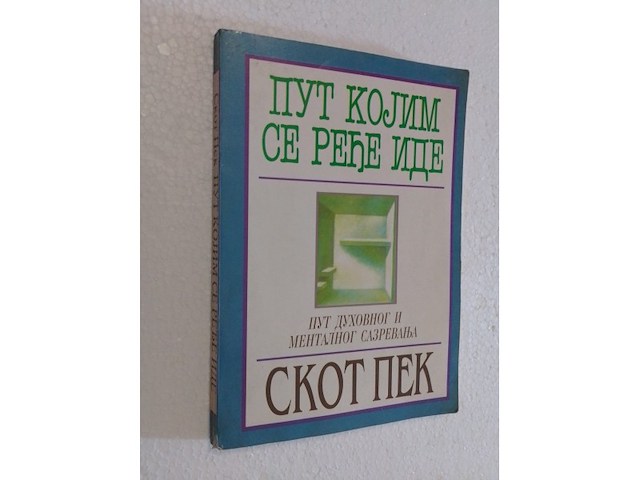 PUT KOJIM SE REĐE IDE - SKOT PEK