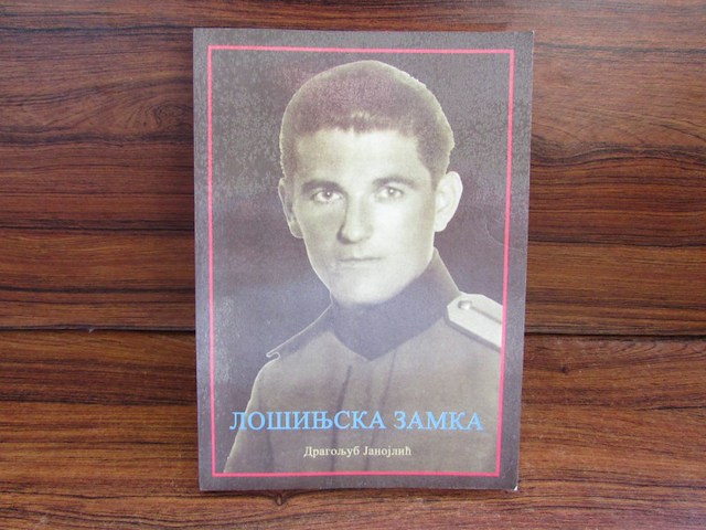 Lošinjska zamka - Dragoljub Janojlić