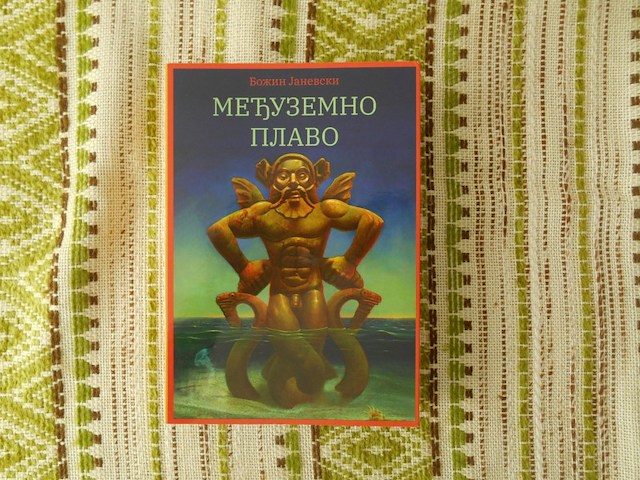 Božin Janevski - Međuzemno plavo