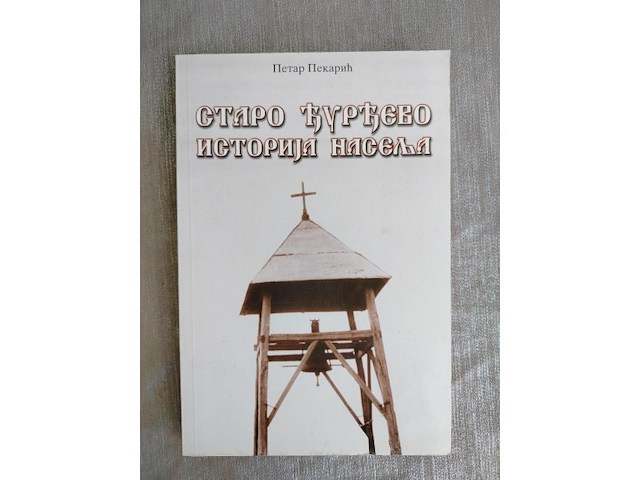 STARO ĐURĐEVO - ISTORIJA NASELJA - Petar Pekarić