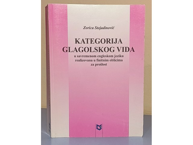 KATEGORIJA GLAGOLSKOG VIDA  Zorica Stojadinović