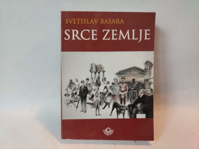 Svetislav Basara - SRCE ZEMLJE
