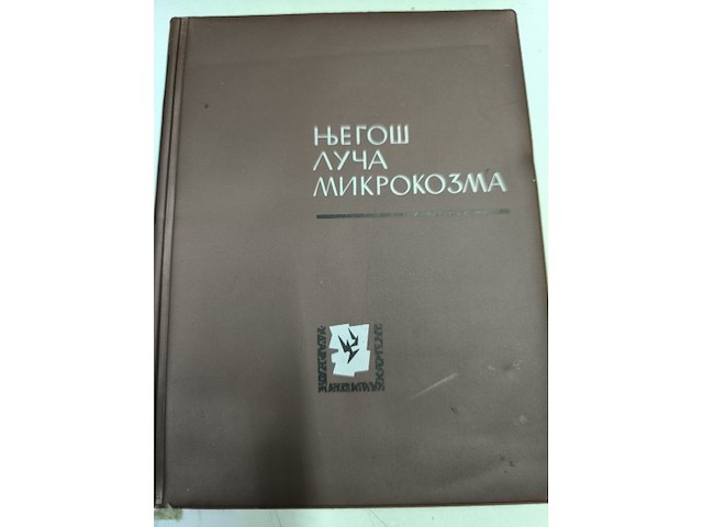 Luca Mikrokozma-Petar Petrovic Njegos