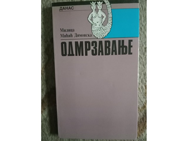 Odmrzavanje - Milica Mićić Dimovska
