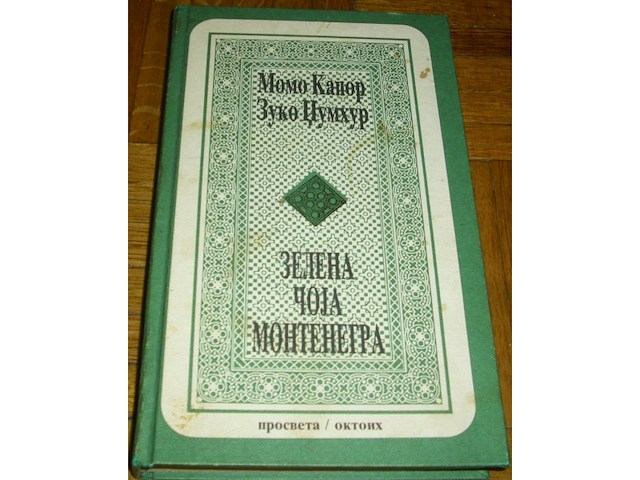 ZELENA ČOJA MONTENEGRA - Momo Kapor ; Zuko Džumhur