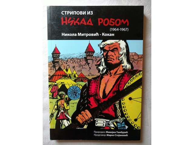 (s) Stripovi iz Nikad robom 1964-1967