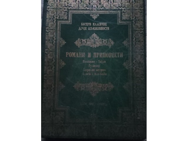 Romani i pripovesti- biseri klasične dečje književnosti