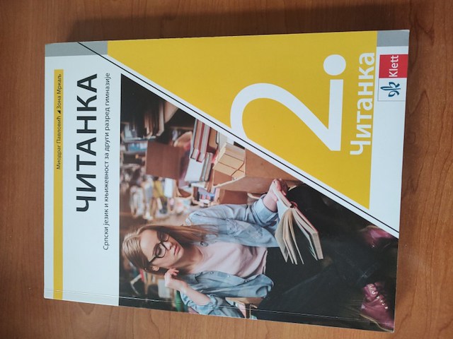 Čitanka i Gamatika za 2. razred srednje, Komplet Klett