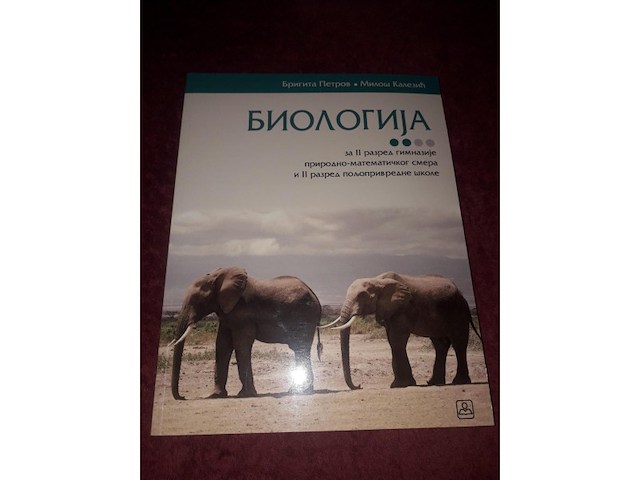 BIOLOGIJA za II razred gimnazije prirodno-matematickog