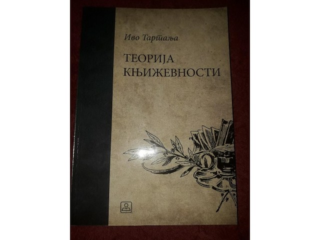 TEORIJA KNJIZEVNOSTI - Ivo Tartalja