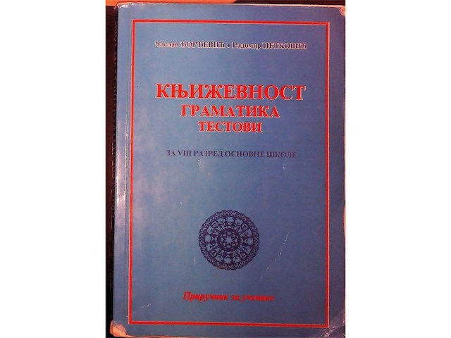 Časlav Đorđević ➡️ Književnost, gramtika, testovi➡️2004