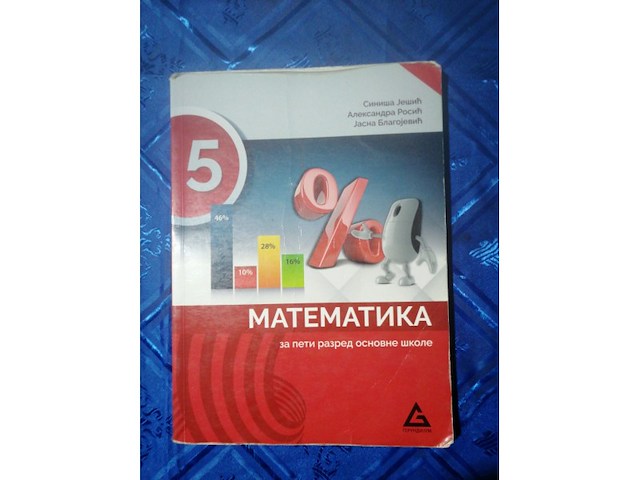 MATEMATIKA ZA 5. RAZRED OŠ GERUNDIJUM