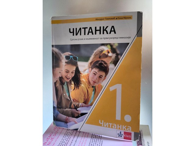 CITANKA ZA PRVI RAZRED GIMNAZIJE Pavlovic Mrkalj