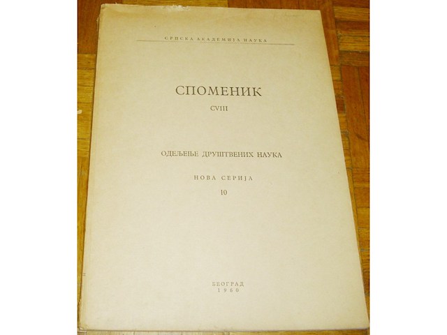 SPOMENIK CVIII : ISTORIJA KRAJIŠNIKA ; SRBI U SEGEDINU