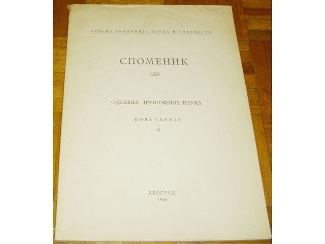 SPOMENIK CXV : PRAVNI PROPISI JUGOSLAVIJE 1941-1944.