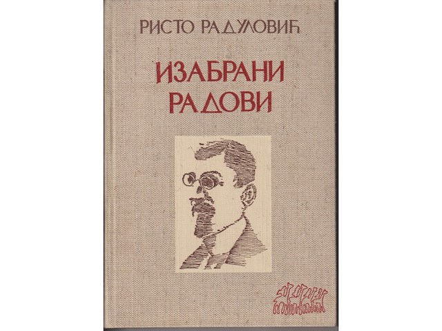 RISTO RADULOVIĆ / IZABRANI RADOVI + perfekTTTTTTT