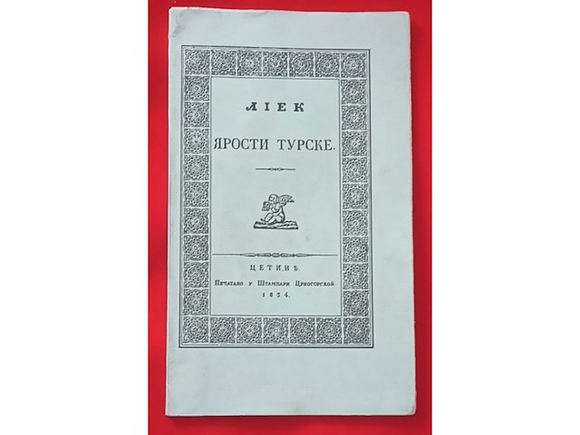 Lijek jarosti Turske Petar II Petrović Njegoš
