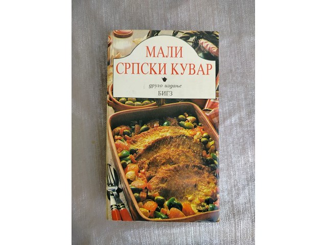 Mali srpski kuvar - 400 savremenih recepata