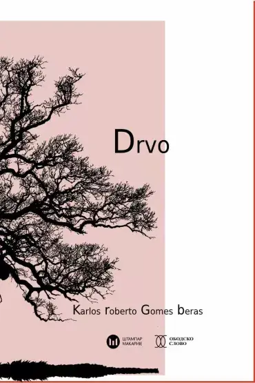 Drvo