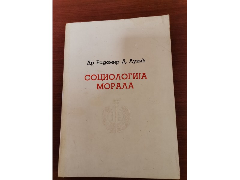 Radomir Lukić, SOCIOLOGIJE MORALA
