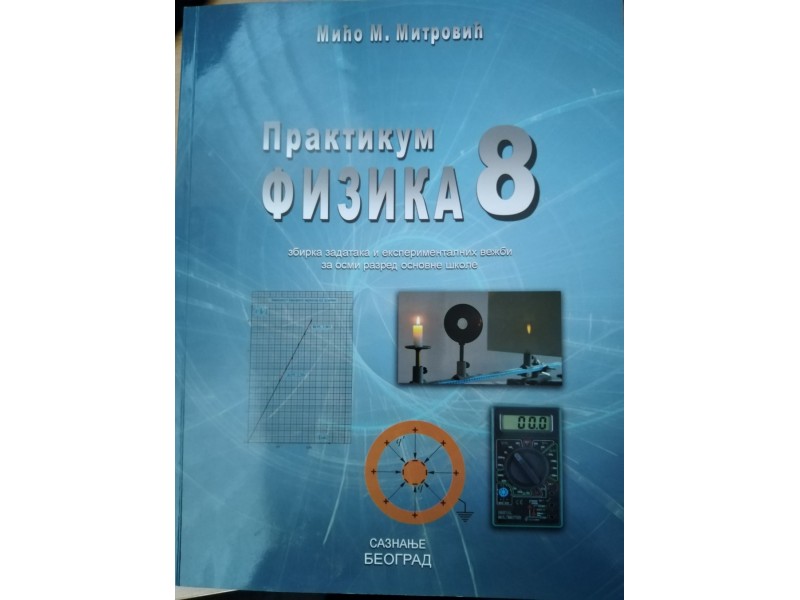 Fizika 8 razred Zbirka zadataka i vežbi