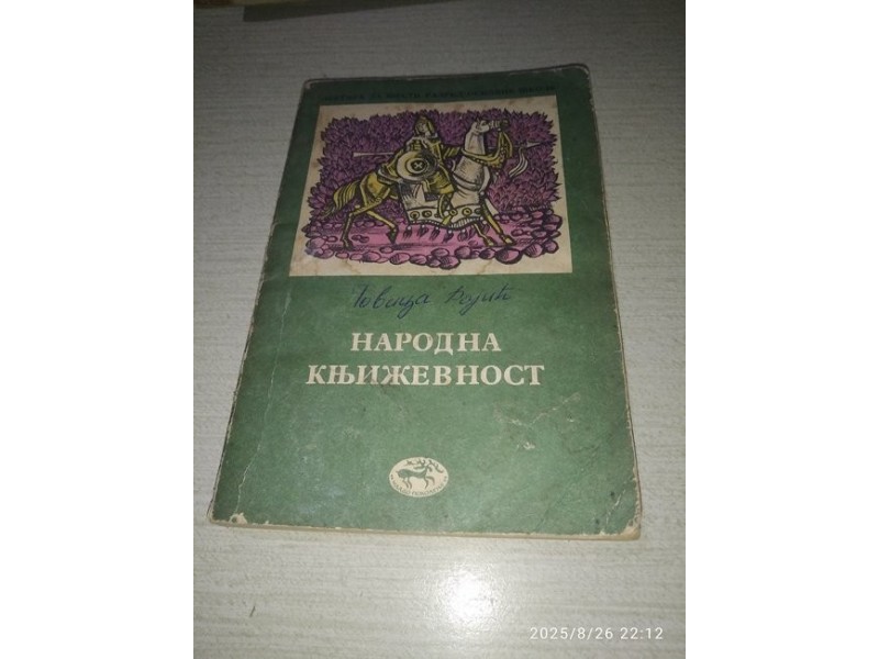 Narodna književnost - epske i lirske pesme, pripovetke