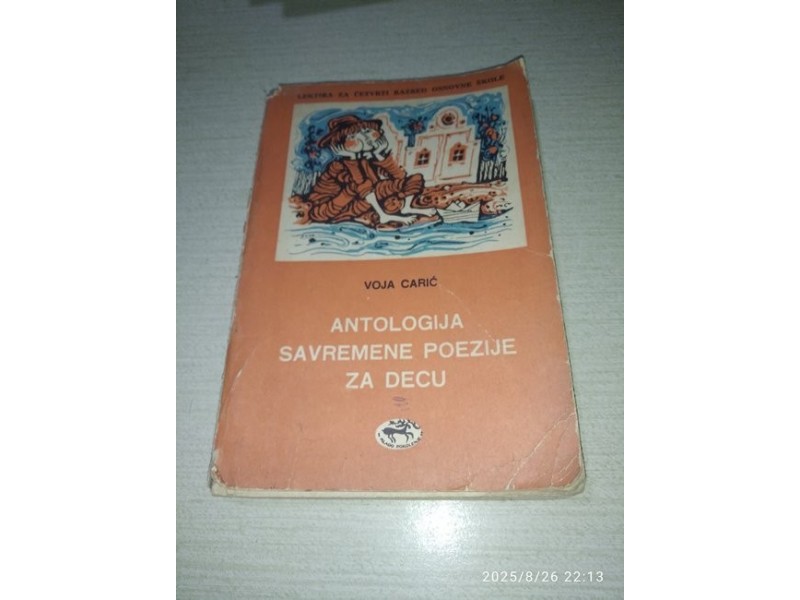 Antologija savremene poezije za decu - Voja Carić
