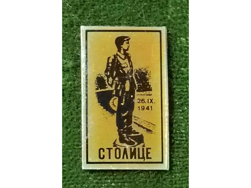 VOJNA STOLICE 1941.