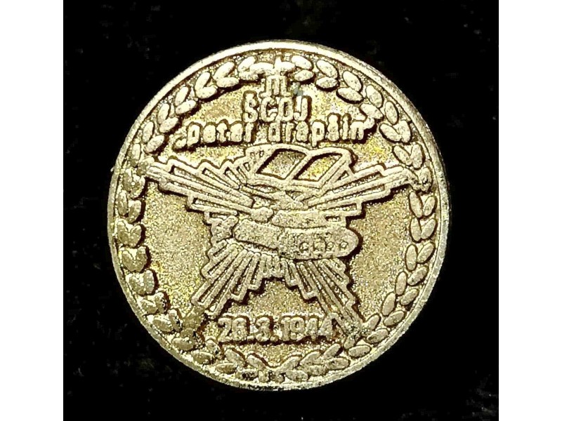 ŠCOJ PETAR DRAPŠIN 1944.
