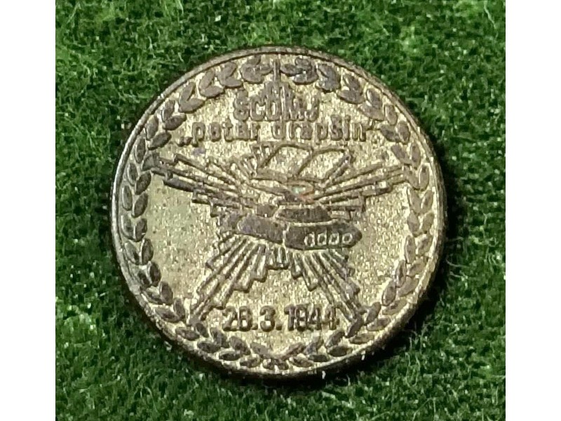 ŠCOJ PETAR DRAPŠIN 1944.
