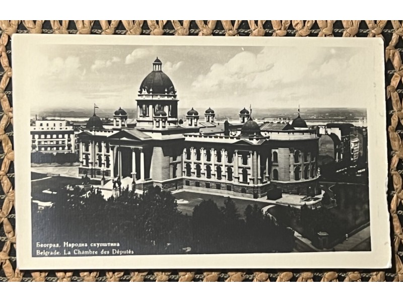 Razglednica Beograd Srbija Jugoslavija (4867.)