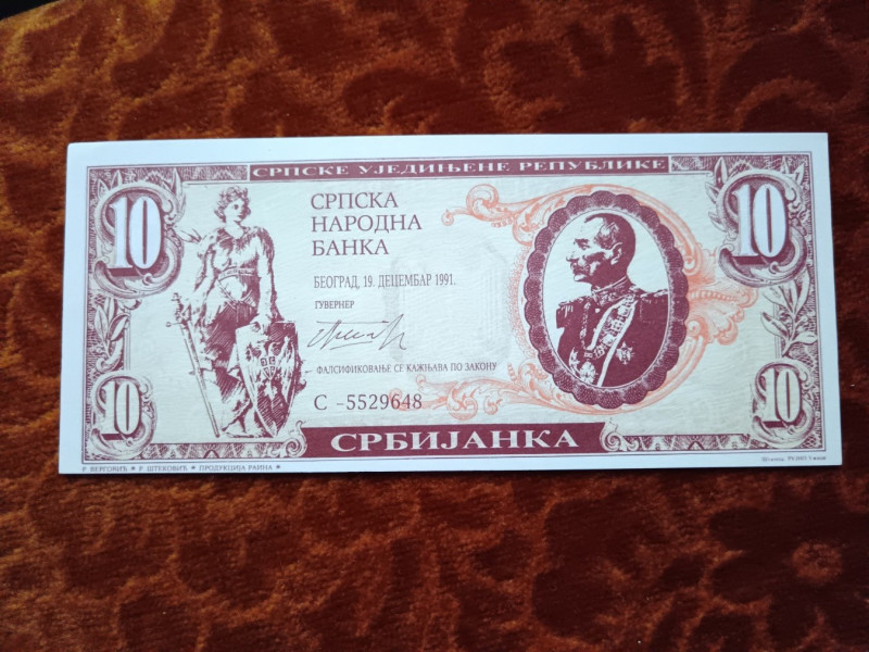 Srbijanka 10 dinara,1991 god.UNC