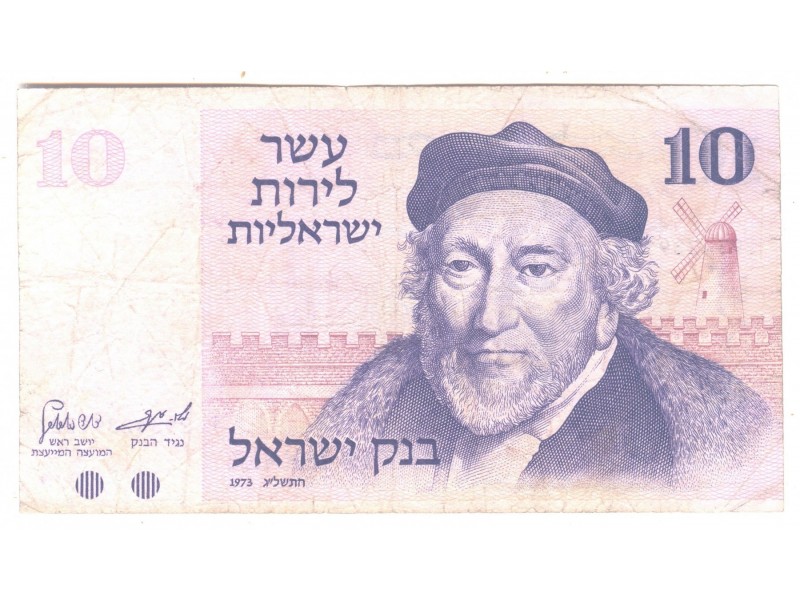 Izrael 10 lirot 1973