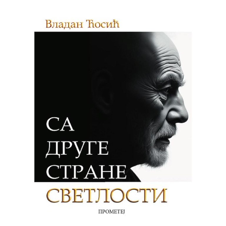 SA DRUGE STRANE SVETLOSTI