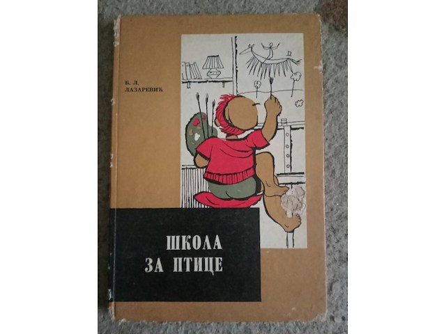 ŠKOLA ZA PTICE - B. L. LAZAREVIĆ