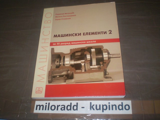 Mašinski elementi 2 za III razred mašinske škole