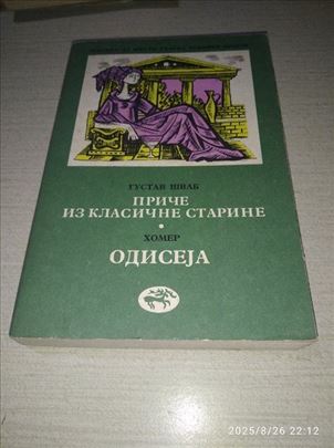 Gustav Švab - Priče iz klasične starine Homer - Od