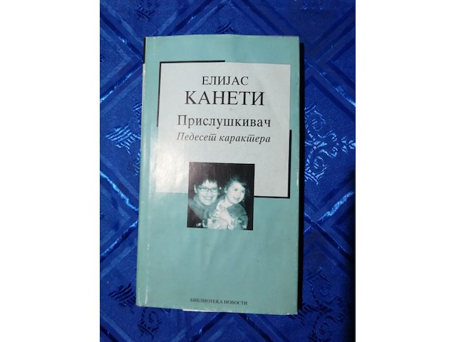 Prisluškivač, Pedeset karaktera. Elijas Kaneti