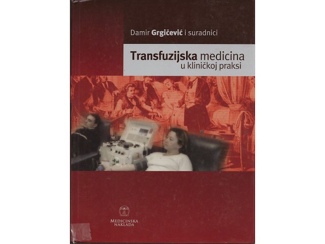 TRANSFUZIJSKA MEDICINA U KLINIČKOJ PRAKSI (retko!)