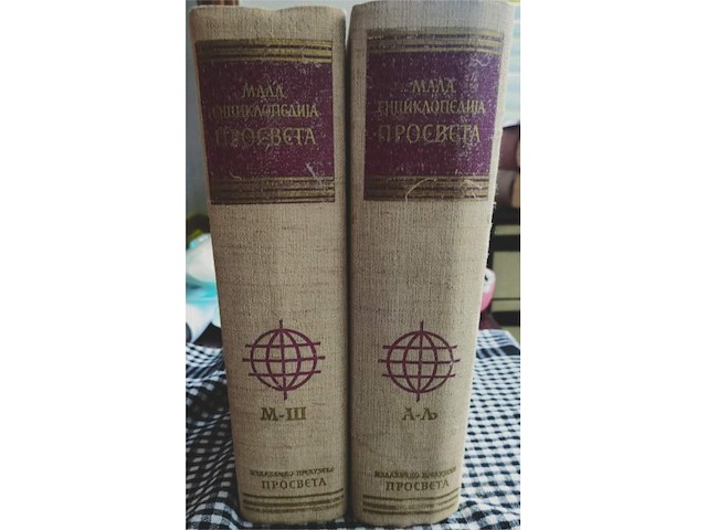 Mala enciklopedija I i II ➡️ Prosveta ➡️ 1972