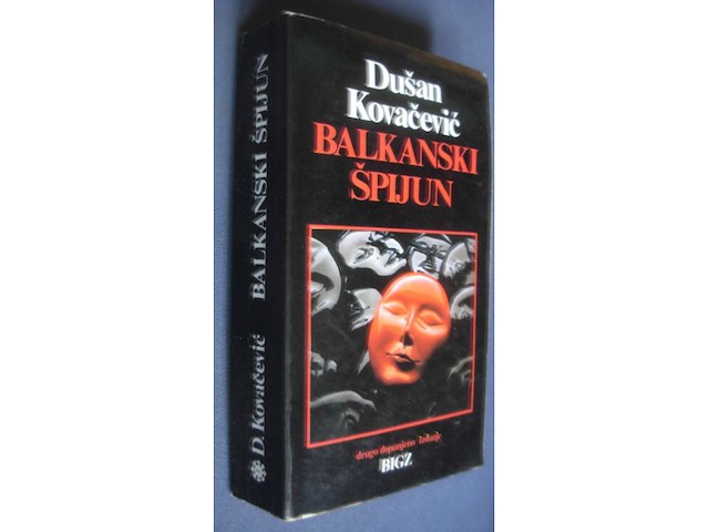 BALKANSKI ŠPIJUN - Dušan Kovačević