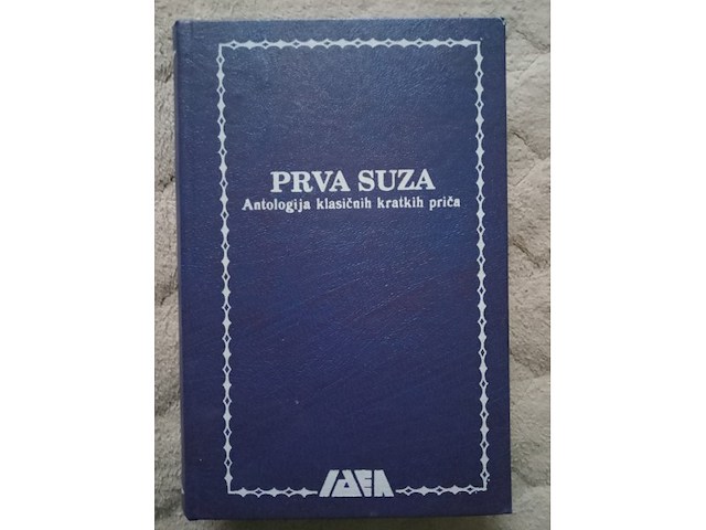 Prva suza / Antologija klasičnih kratkih priča