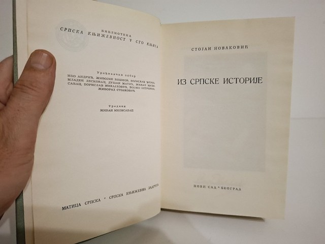 Iz srpske istorije  - Stojan Novaković