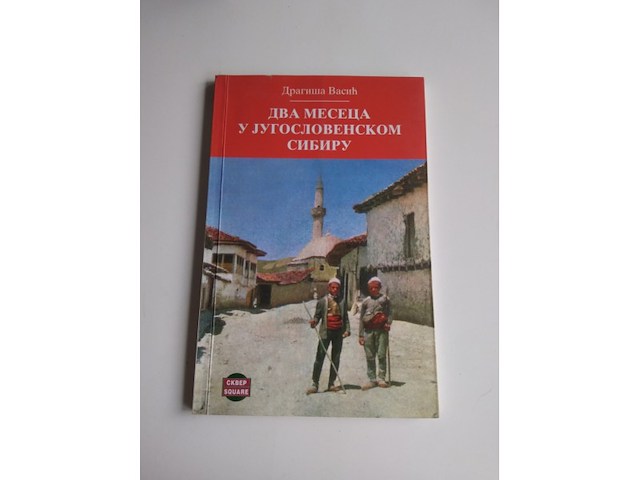 Dva meseca u jugoslovenskom Sibiru - Dragiša Vasić