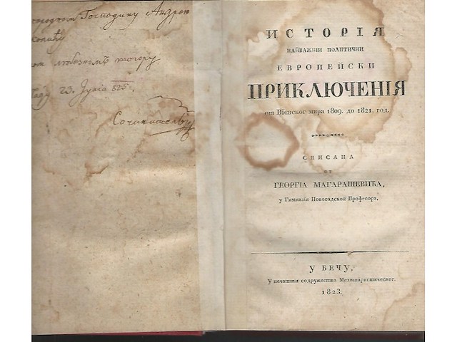 G. Magarašević  Evropska Prikljucenija 1823g