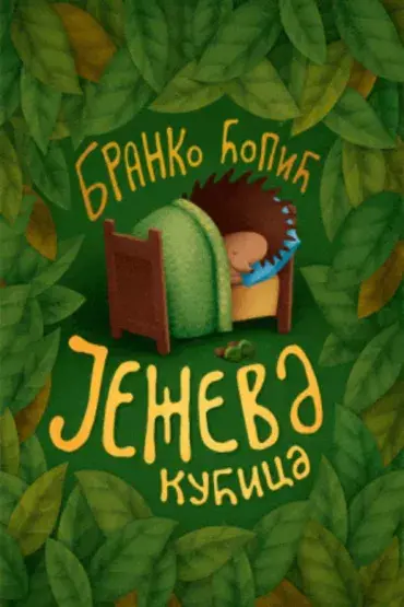 Ježeva kućica