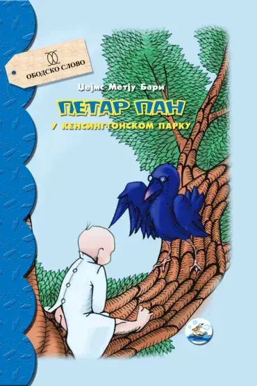 Petar Pan u Kensingtonskom parku