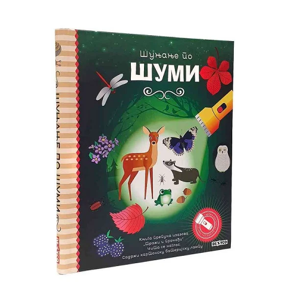 ŠUNJANJE PO ŠUMI DEXY4461