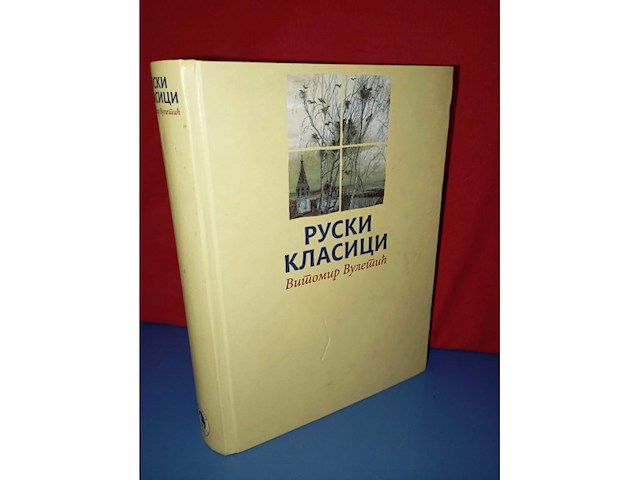 RUSKI KLASICI - Vitomir Vuletić